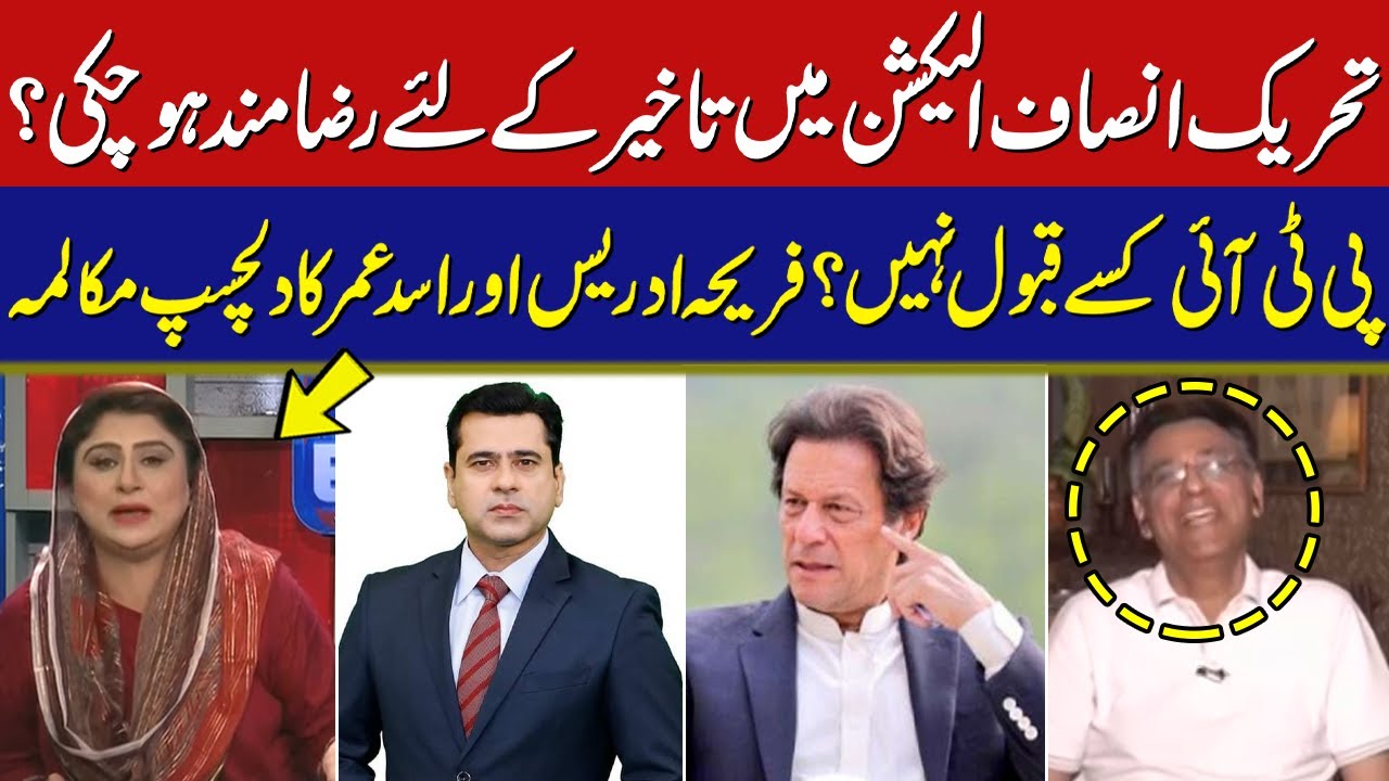 Watch: News Edge With Fereeha Idrees | Asad Umar | Imran Khan I Imran ...