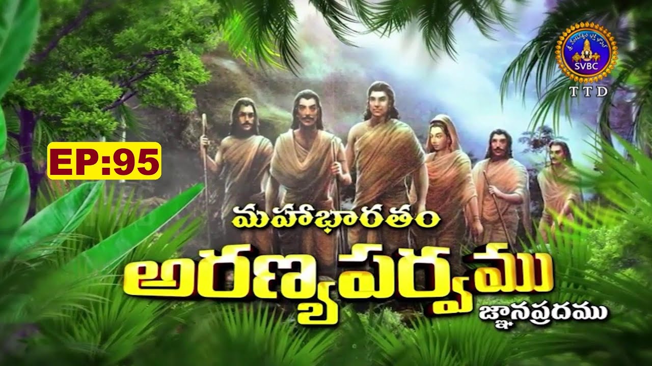 Mahabharatham || Aranyaparvam || EP 95 || 05-05-2025 || SVBC TTD - YouTube