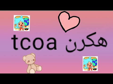 tcoa 💗😱💵 - YouTube