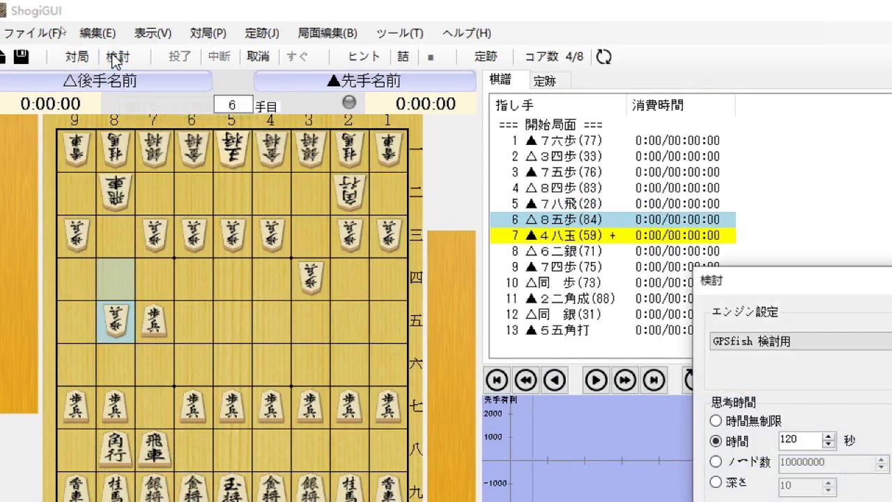 將棋軟體免費｜shogi GUI的安裝與使用方法｜山怪的將棋教室｜山角行 - YouTube