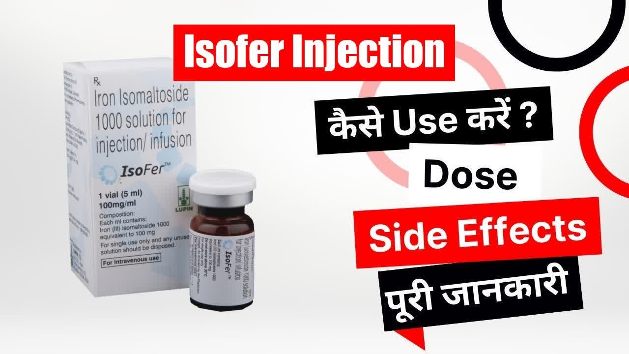 Isofer Injection Uses in Hindi | Side Effects | Dose - YouTube