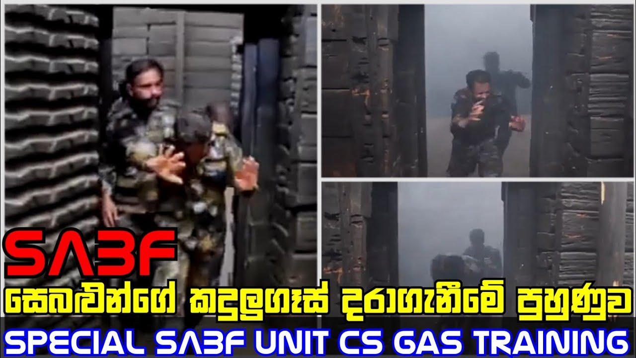 විශේෂ ගුවන් බළකා සෙබළුන්ගේ කදුලුගෑස් දරාගැනීමේ පුහුණුව | Air Force ...