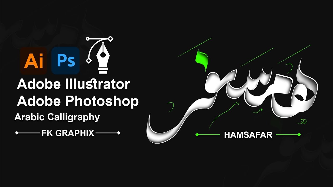 Arabic Calligraphy || Adobe Illustrator|| Adobe Photoshop || FK Graphix || 2023 - YouTube