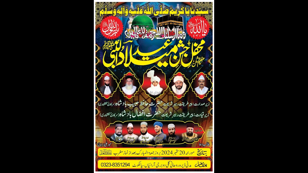 Mehraj Sharif live 27 Jan مدنی ڈیرہ سيالكوٹ - YouTube