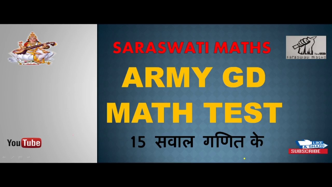 ARMY GD MATH TEST || 15 सवाल गणित के || - YouTube