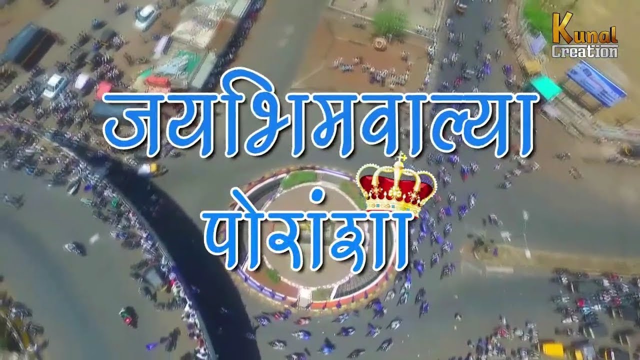 Mahag Padnar Panga ghena || Rahul Sathe || Bhimakoregaon Geet || Kunal ...