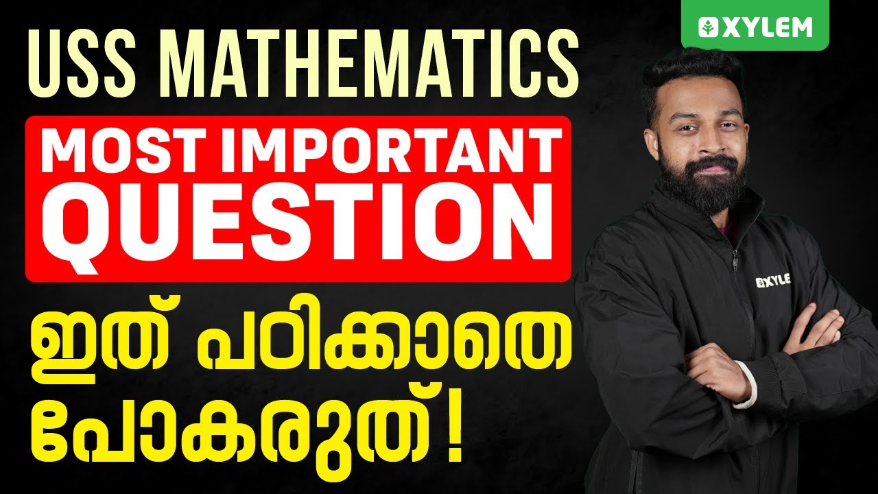 Class 7 USS Maths | Most Important Questions - ഇത് പഠിക്കാതെ പോകരുത് ...