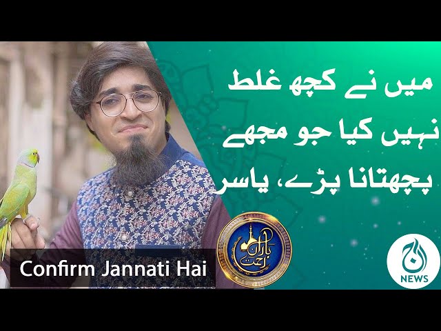 Main Nay Kuch Ghalt Nahi Kya Jo Mjhe Pachtana Pare, Yasir Soharwardi ...