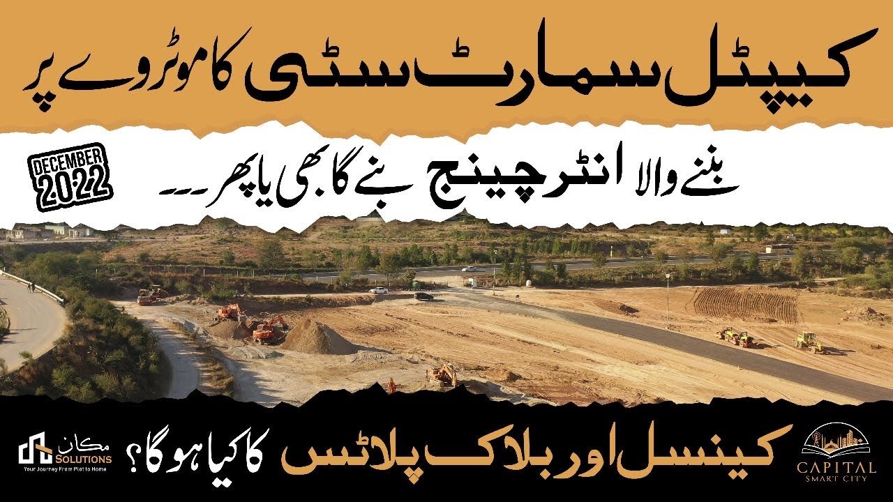 Capital smart city Islamabad Interchange Update | Makaan Solutions | Rizwan Cheema - YouTube
