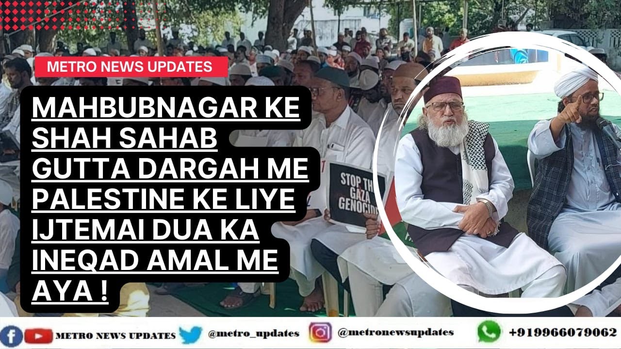 Mahbubnagar Ke Shah Sahab Gutta Dargah Me Palestine Ke Liye Ijtemai Dua ...