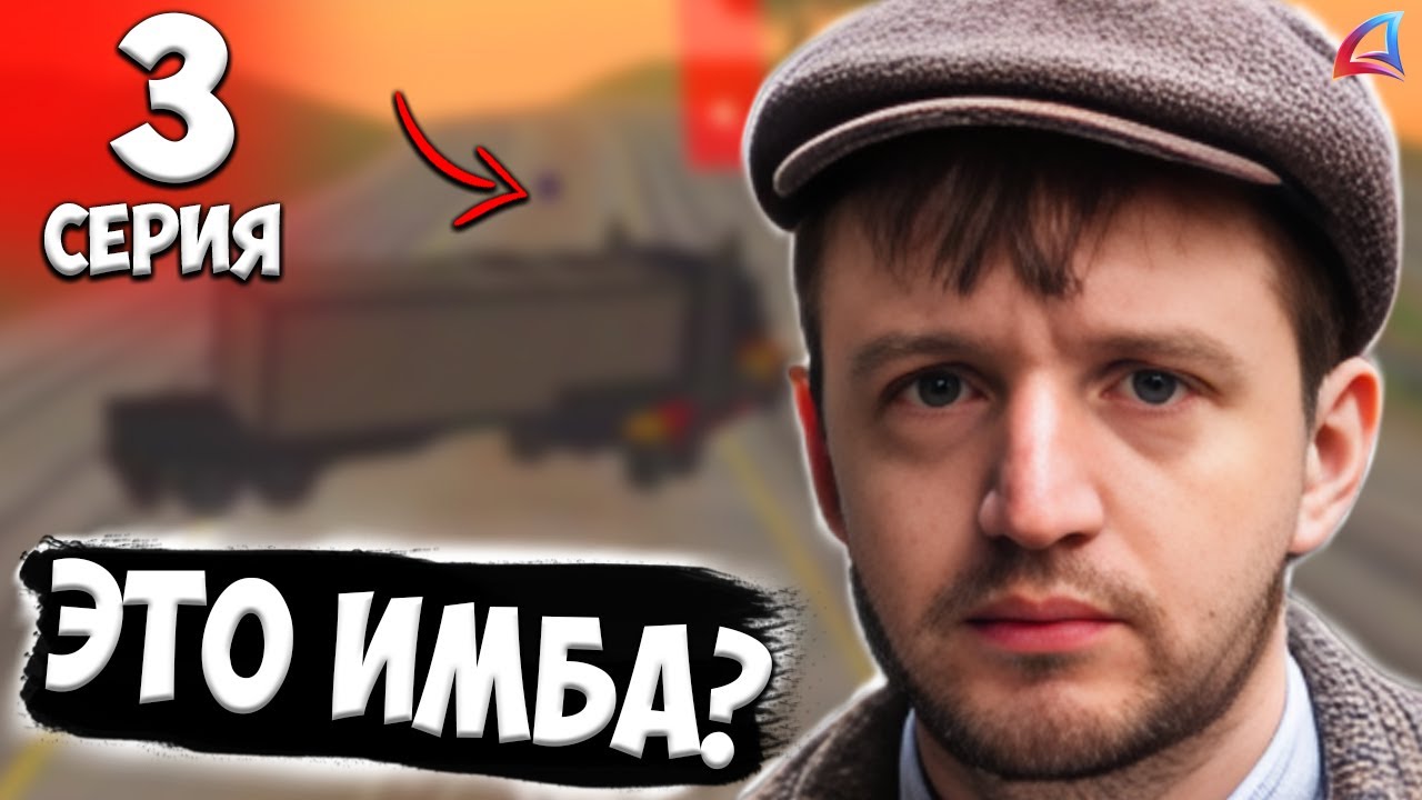 Такого Ожидать НЕ МОГ... | Путь Бомжа АРИЗОНА РП Мобайл #3 (Arizona RP ...