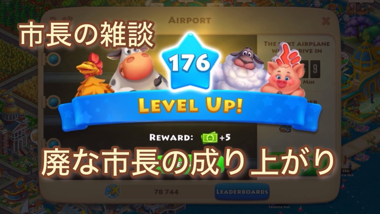 【Township】Level 176⭐︎手元に画面がある限り - YouTube