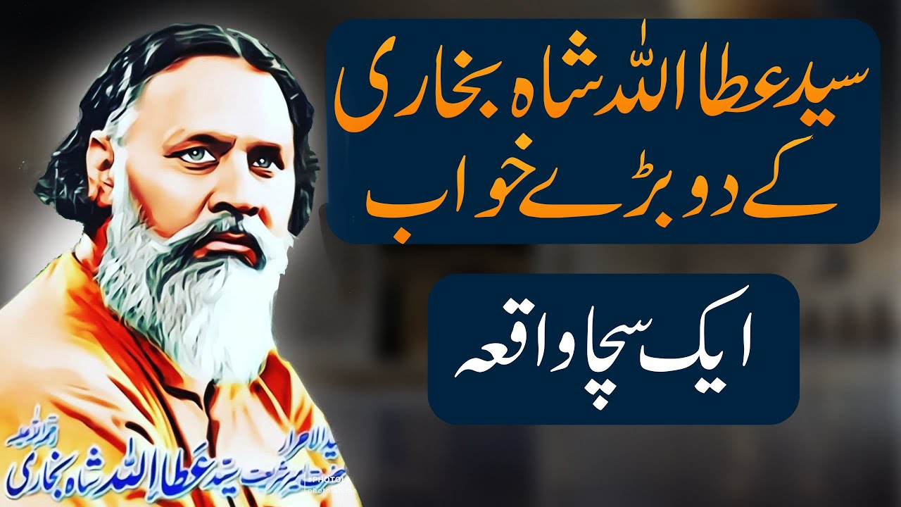 "The Man Who Protected Finality of Prophethood | Ataullah Shah Bukhari ...