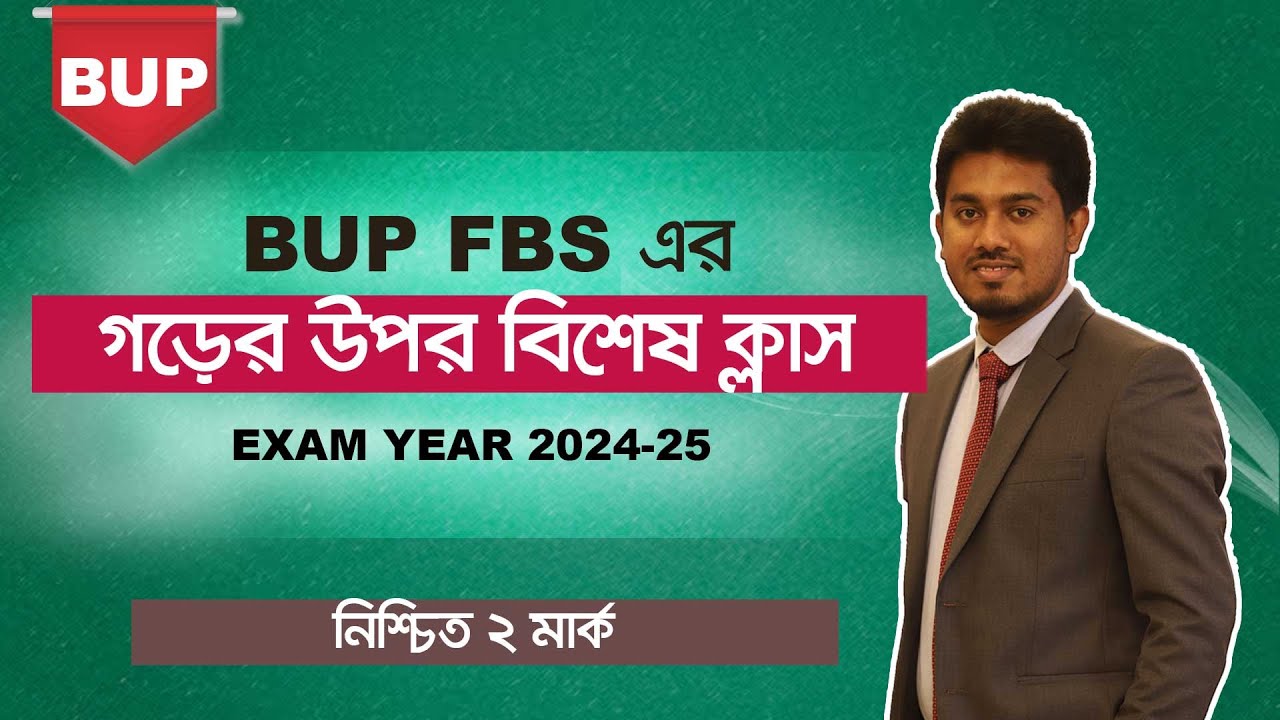BUP FBS Math on Average| Practice Class 02| | BUP Math Pattern 2025 ...