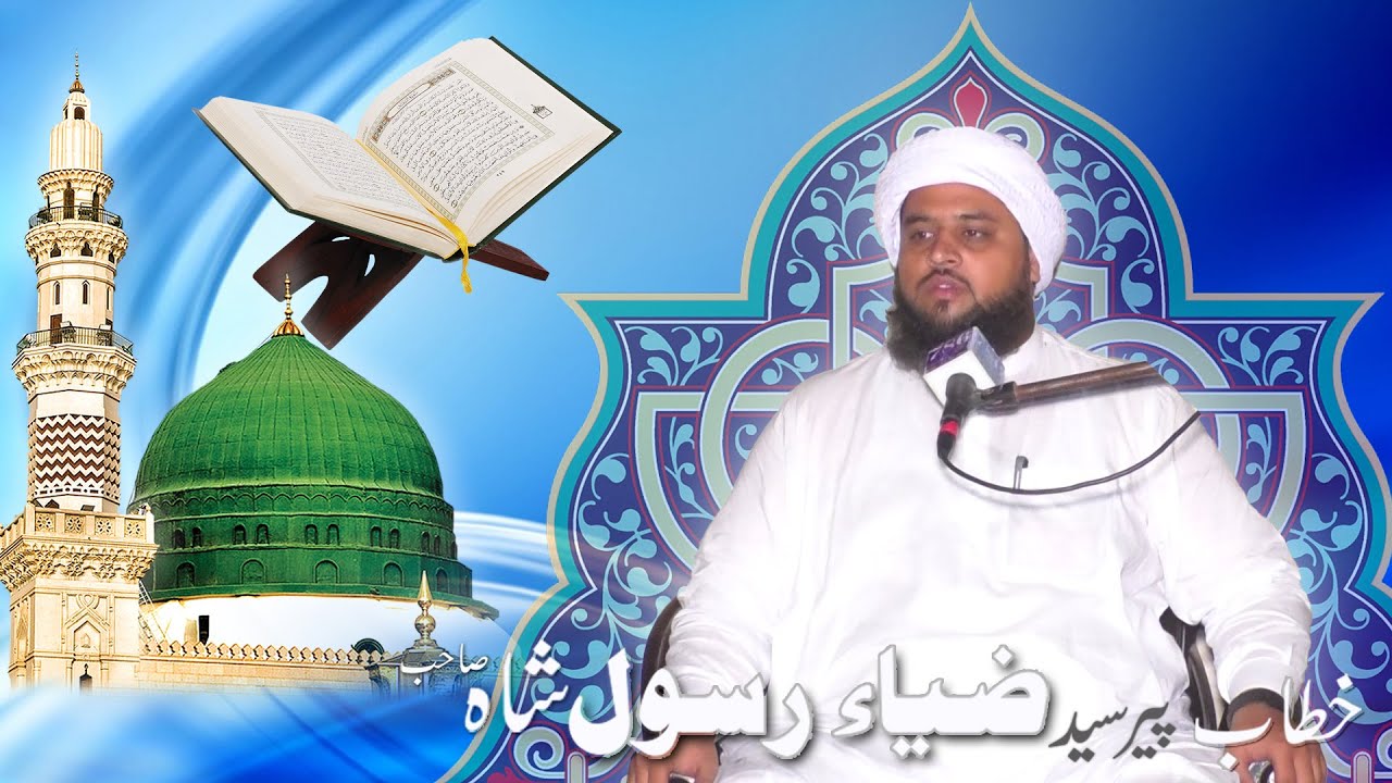 KHITAB | PEER SYED ZIA RASOOL | SHAH SAHIB | VERY BEAUTIFULL KHITAB ...