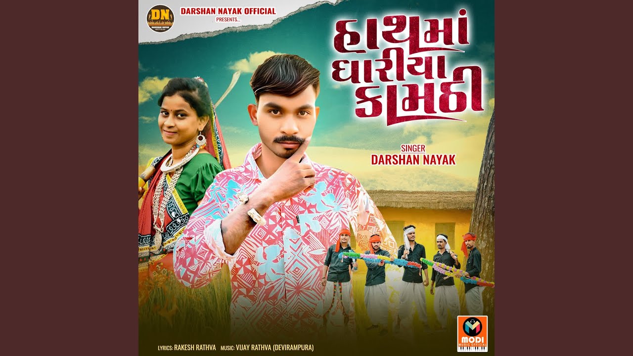 Hath Ma Dhariya Kamthi - YouTube
