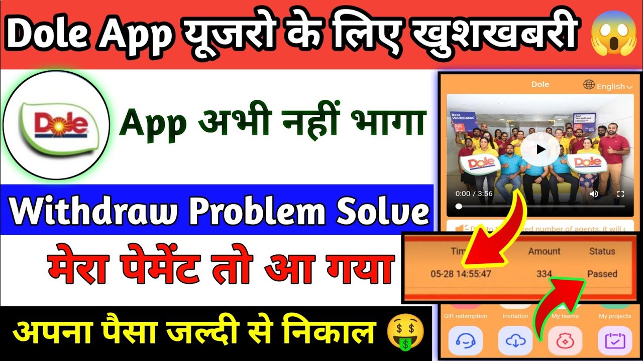 Dole Earning App Today New Update | Dole App Withdrawal Problem Solved ...