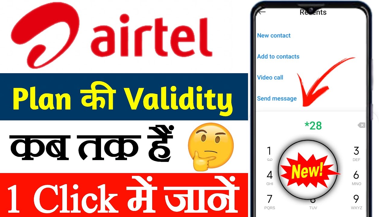 Airtel Ka Validity Kaise Check Kare how To Check Airtel Validity YouTube airtel-ka-validity-kaise-check-kare-how-to-check-airtel-validity-youtube