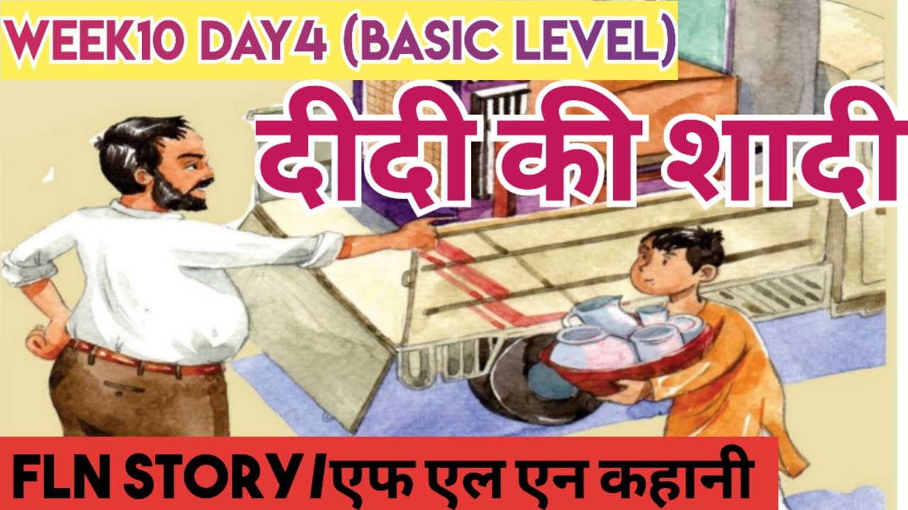 दीदी की शादी / Didi Ki Shaadi Kahani | FLN Story | Week10 Day4 Basic Level || TEACHING STREAM ...
