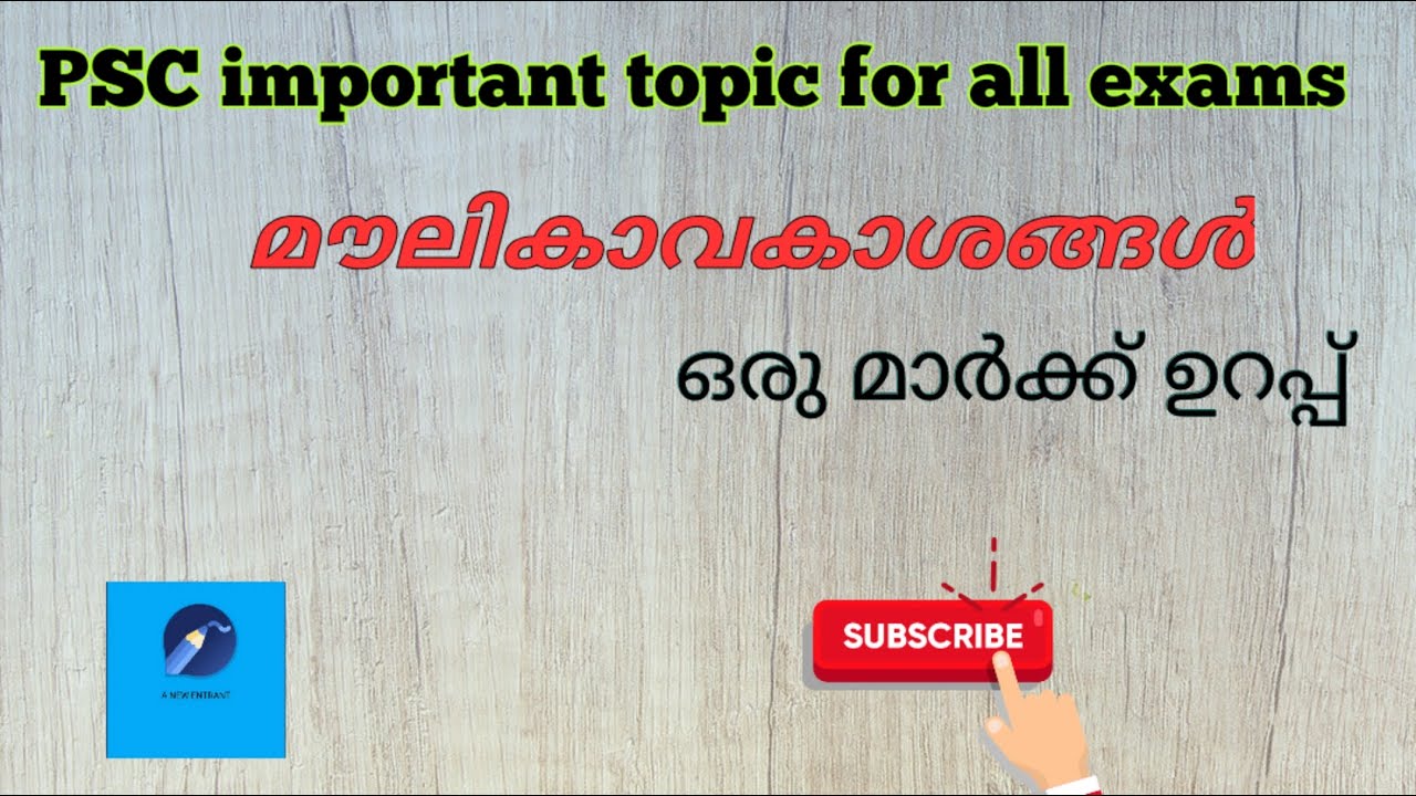 മൗലികാവകാശങ്ങൾ|| ഇന്ത്യൻ ഭരണഘടന|| PSC important topics||LDC 2024||PSC ...