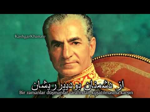 İran Milli Marşı (1925-1979) :  \