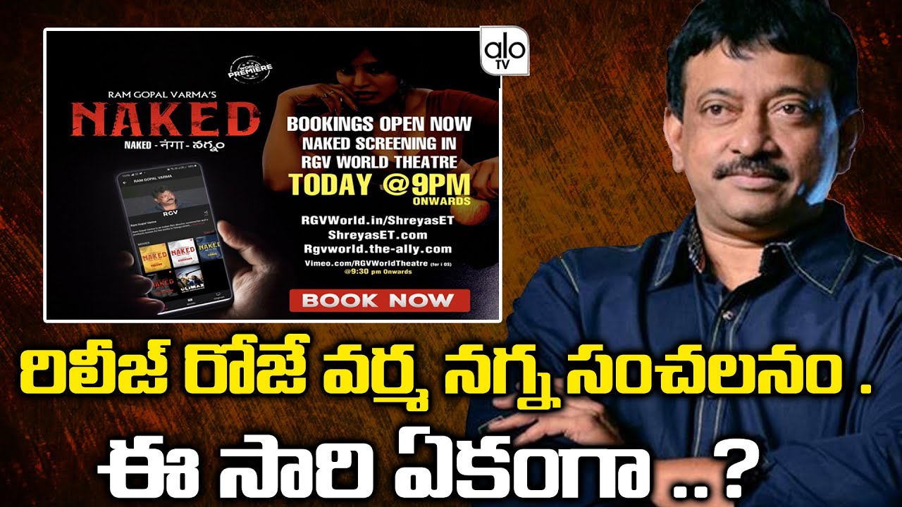 Ram Gopal Varma Release Naked Nanga Nagnam Movie Trailer 2 | RGV Movie ...