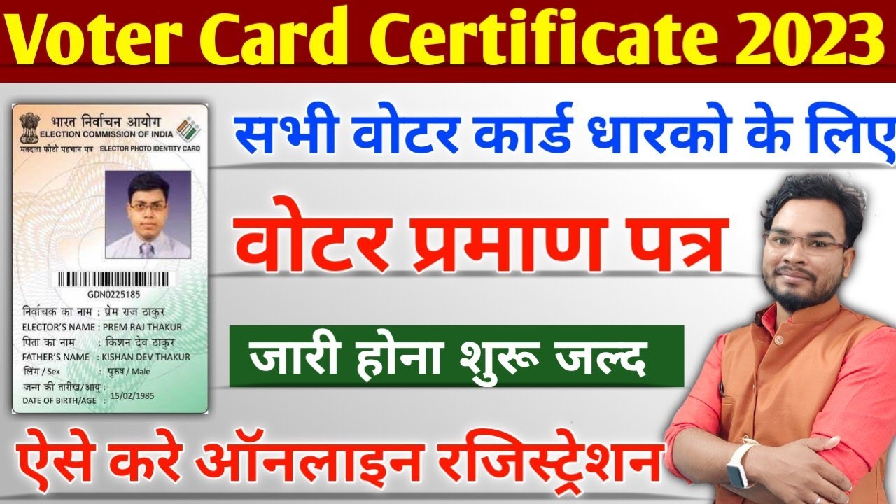 Voter Card New Certificate Online 2023 | Voter Pledge Certificate Kaise ...