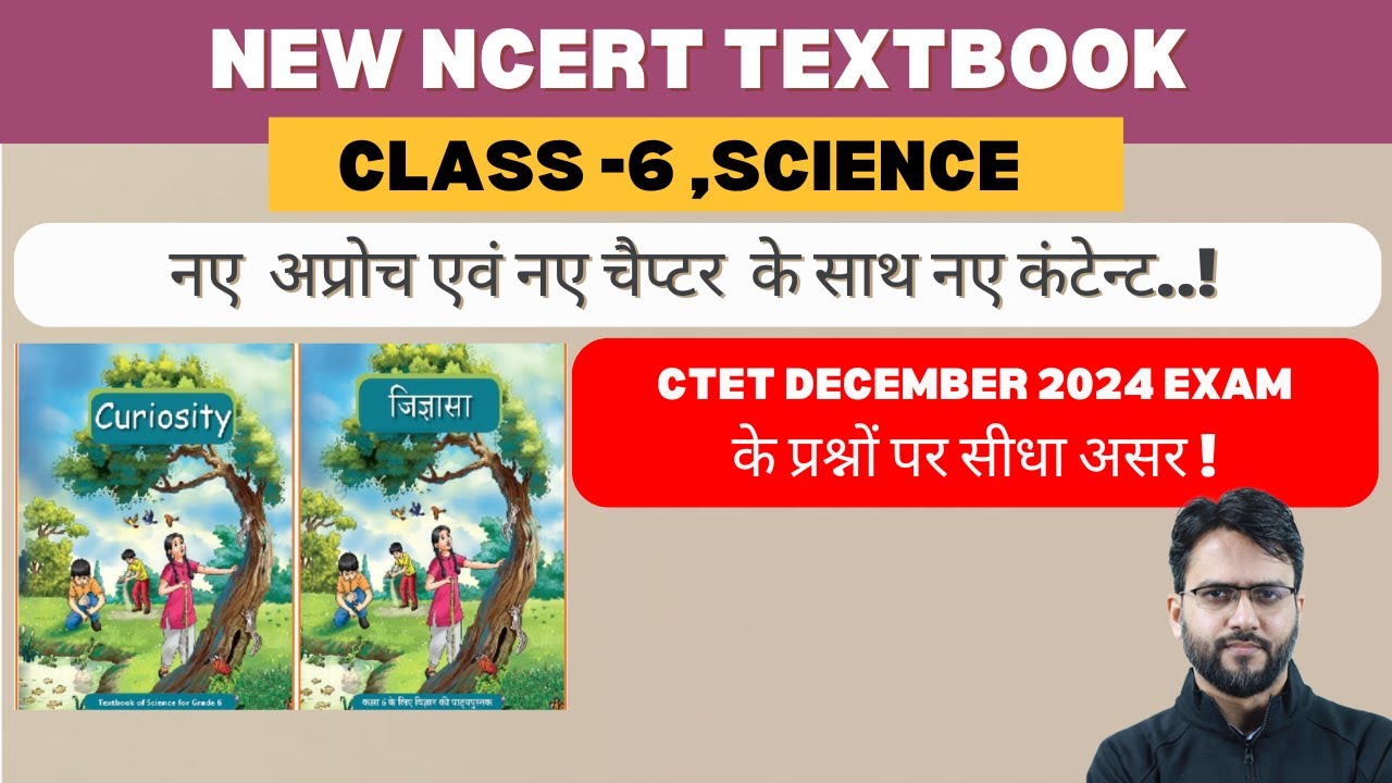 NEW NCERT SCIENCE TEXTBOOK OF CLASS 6 नया एनसीईआरटी science textbook ...
