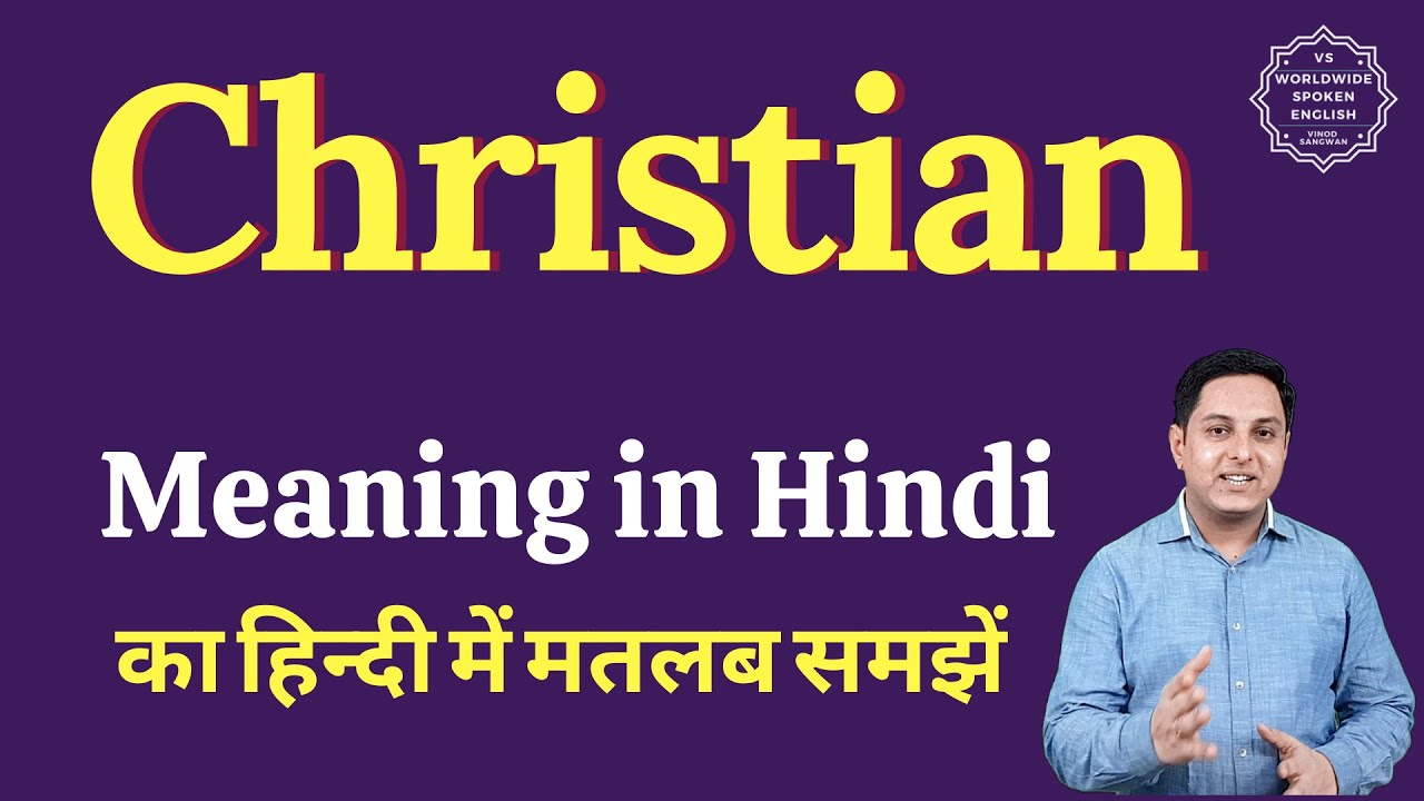 Christian meaning in Hindi | Christian ka matlab kya hota hai - YouTube