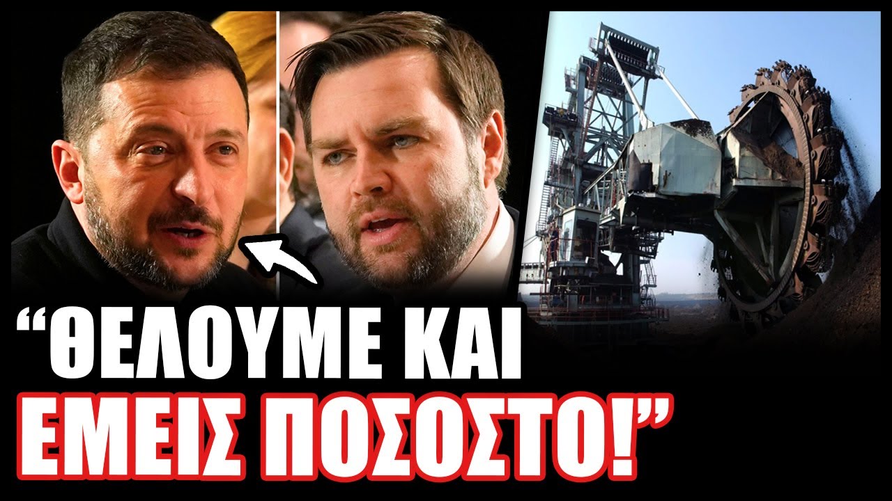 Έκτακτο: Ναυάγησαν οι διαπραγματεύσεις Ουκρανίας-ΗΠΑ στο Μόναχο για τα ...