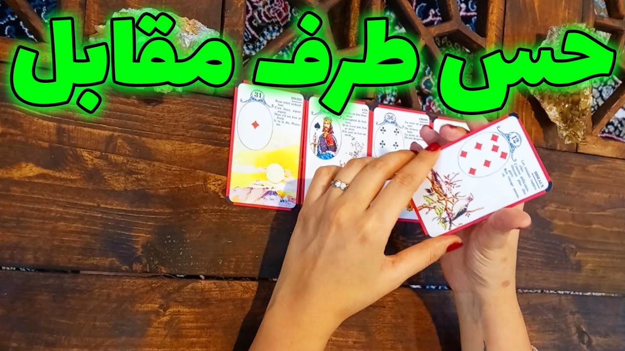 فال پرناز حس طرف مقابل Youtube