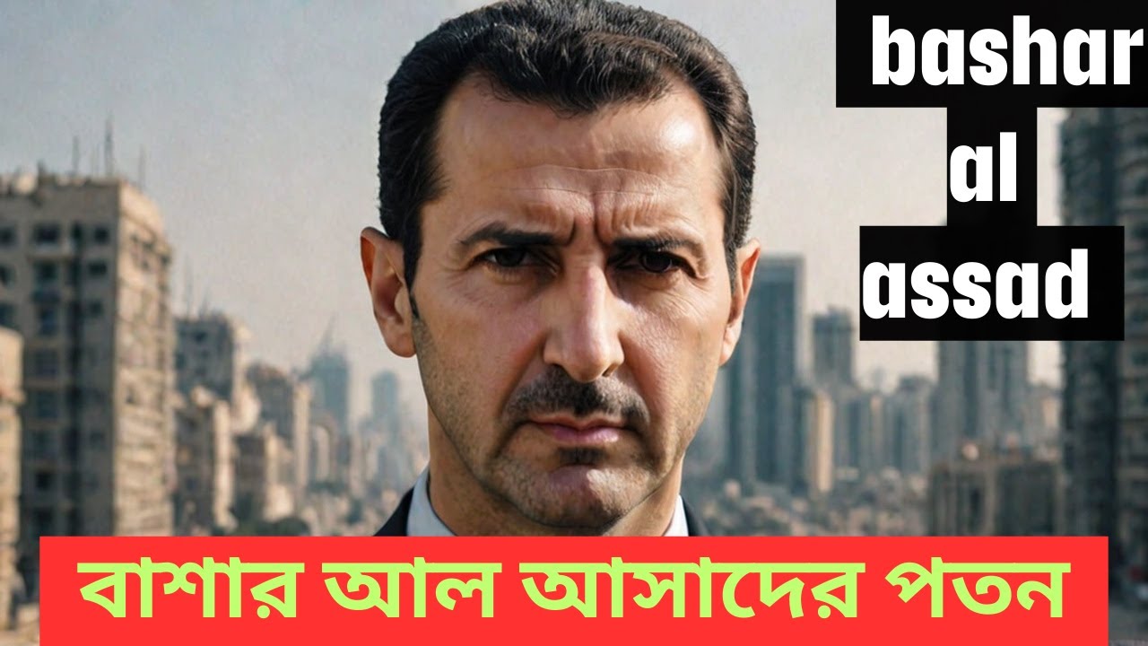 The Secret Behind Bashar al-Assad's Fall - YouTube