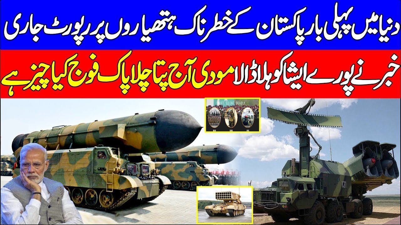 For the first time in the world a report on Pakistan dangerous weapons ...