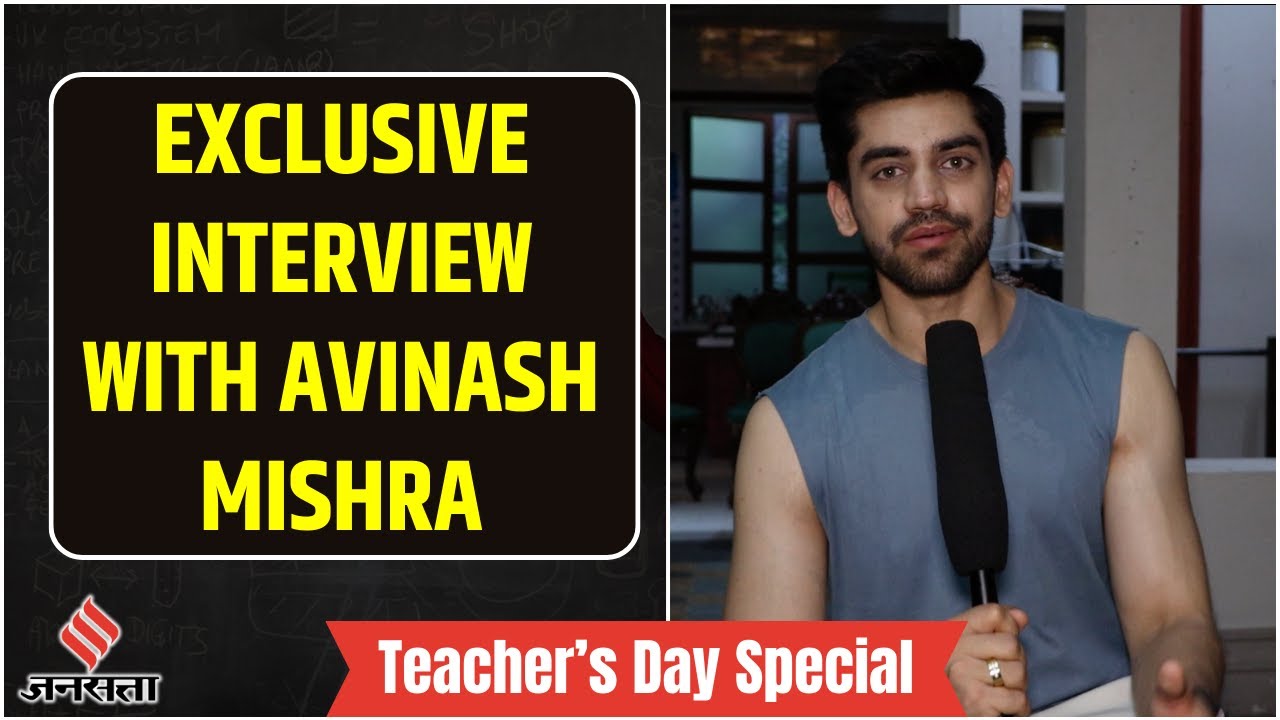 Avinash Mishra ने बताया Titli शो का ट्विस्ट, साथ ही याद किए अपने स्कूल के दिन। Teachers Day 2023 ...