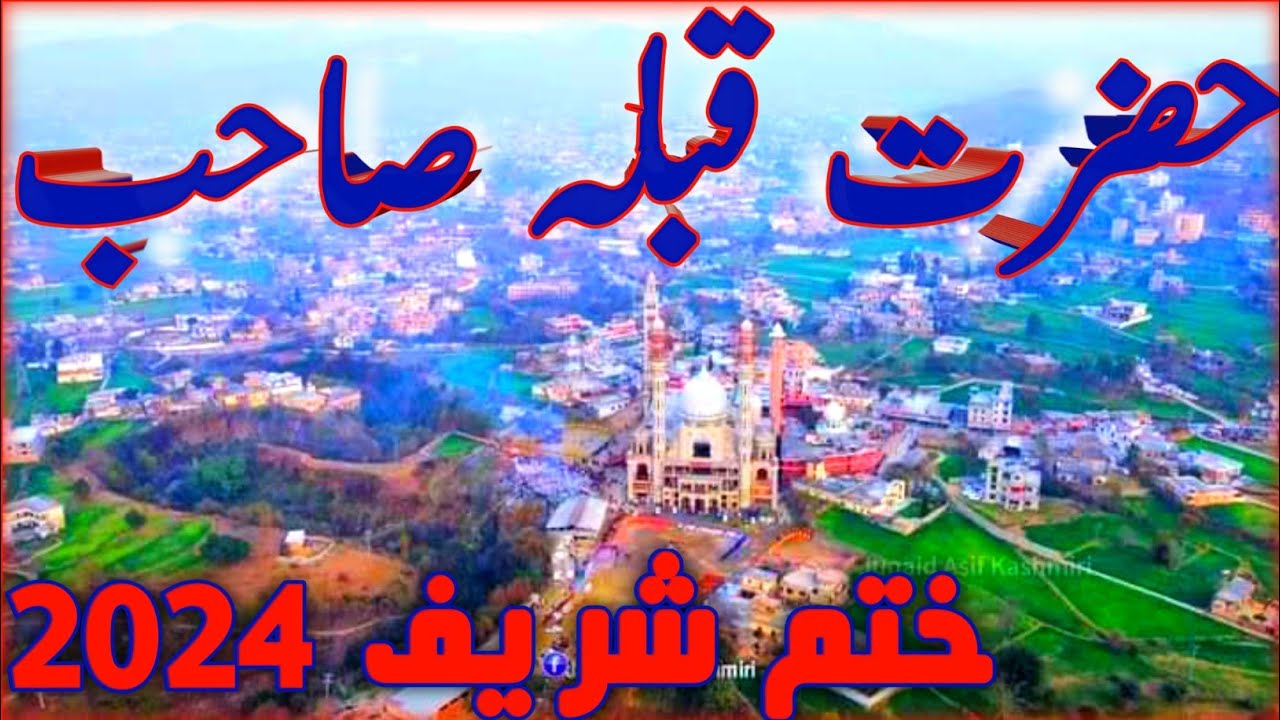 Hazrat Qibla Sahib Gulhar Sharif Uras|Gulhar Sharif Kotli|Uras 2023 ...