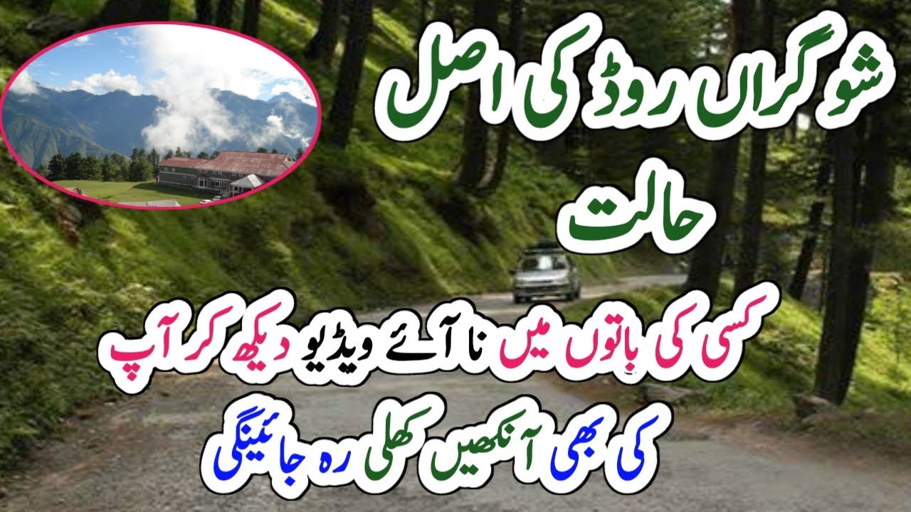 Shogran | Shogran Valley | Shogran Road Condition | Shogran Guide - YouTube