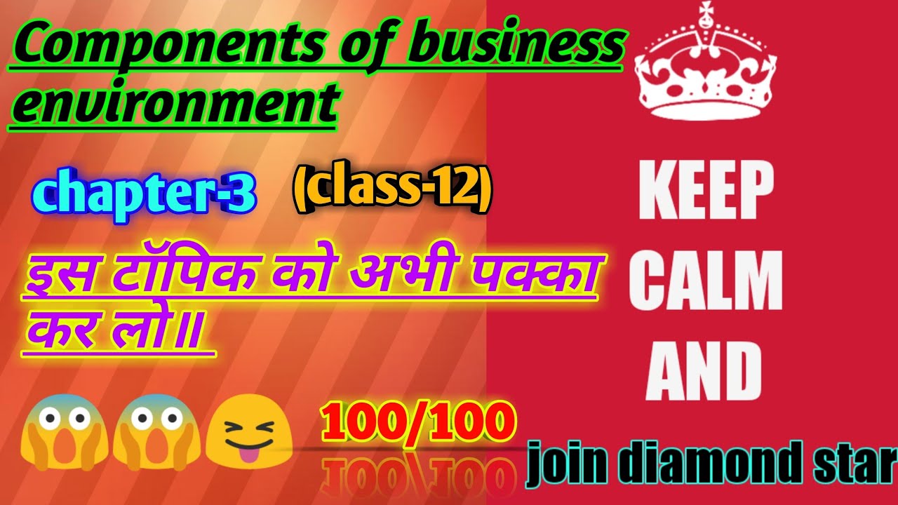 Components Of Business Environment Class 12 Business Studies components-of-business-environment-class-12-business-studies