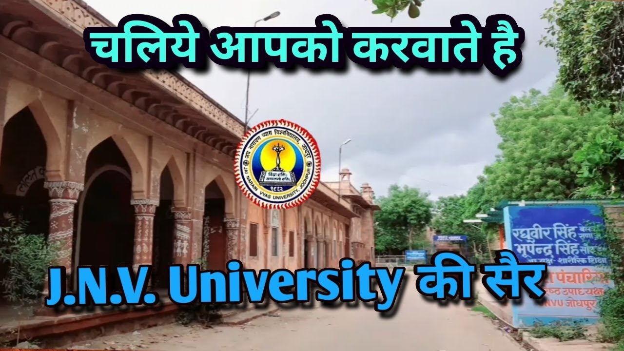 JNVU old campus jodhpur full vlog By Raaj Rathore - YouTube