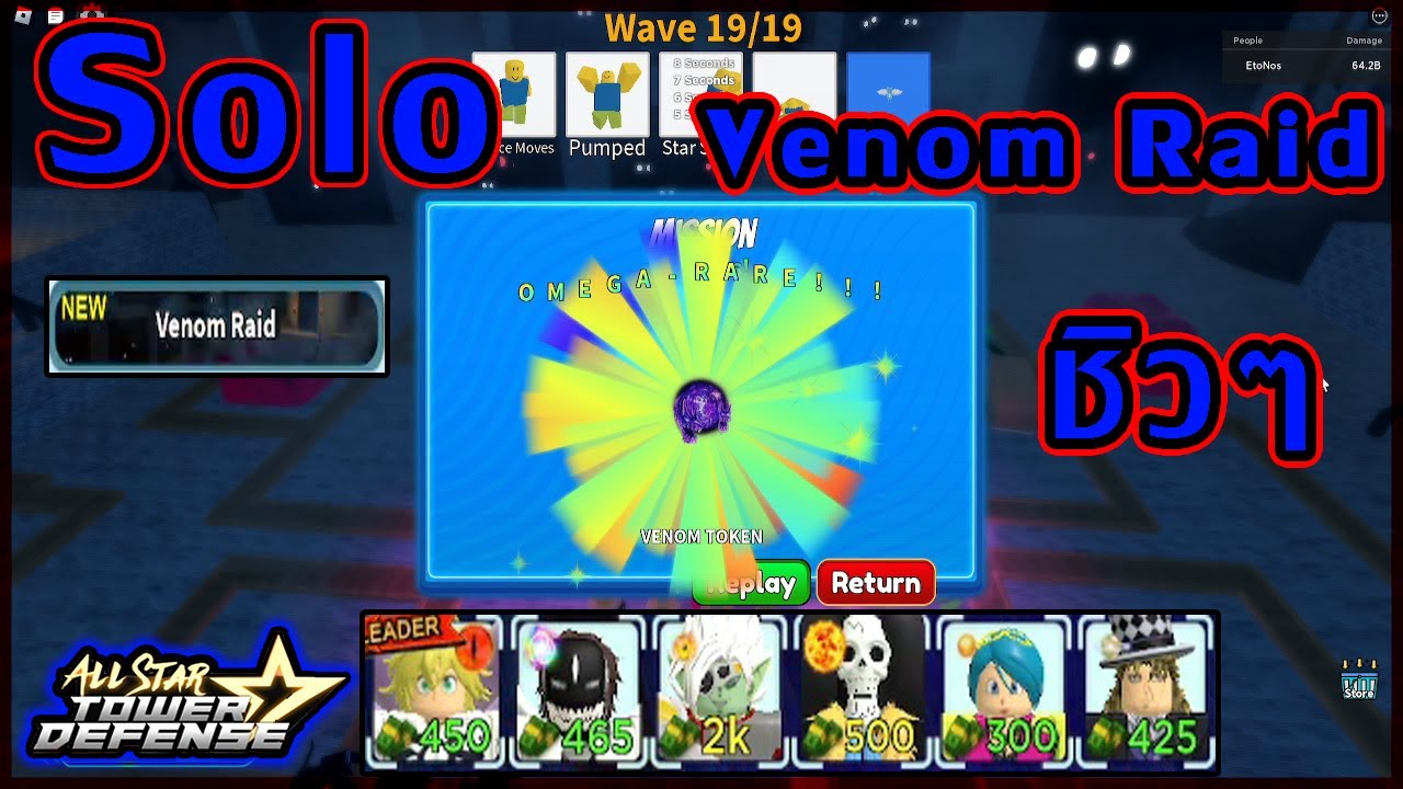 Roblox All Star Tower Defense - Solo Venom Raid แบบ ชิว ชิว..! - YouTube
