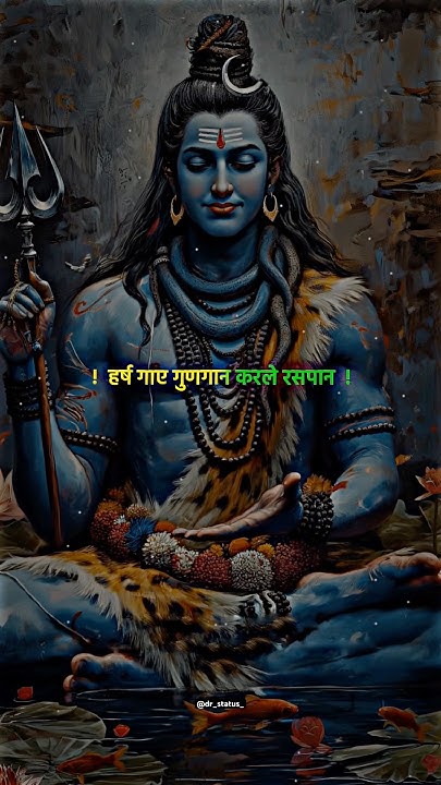 Sawan Somwar Status ! Mahadev Status ! Bholenath Status ! #mahadev #sawan #dr_status #shortvideo ...