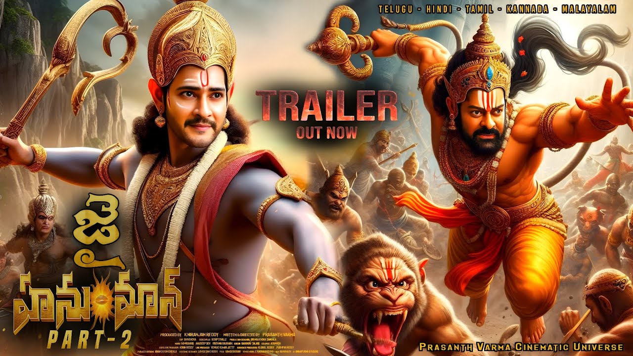 JAI HANUMAN - Chiranjeevi, Mahesh Babu Intro First Look Teaser|Jai ...