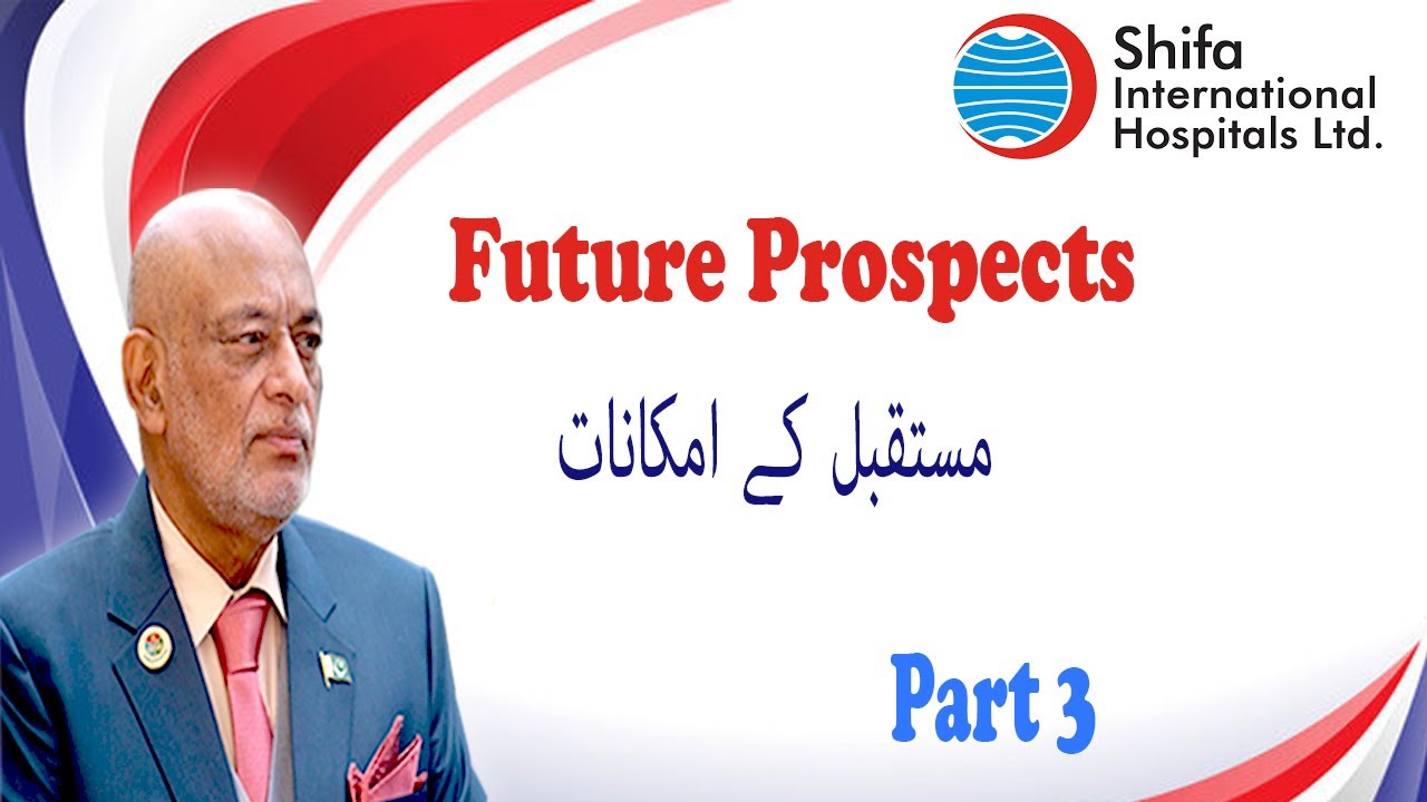 Shifa International Limited Part 3 - YouTube