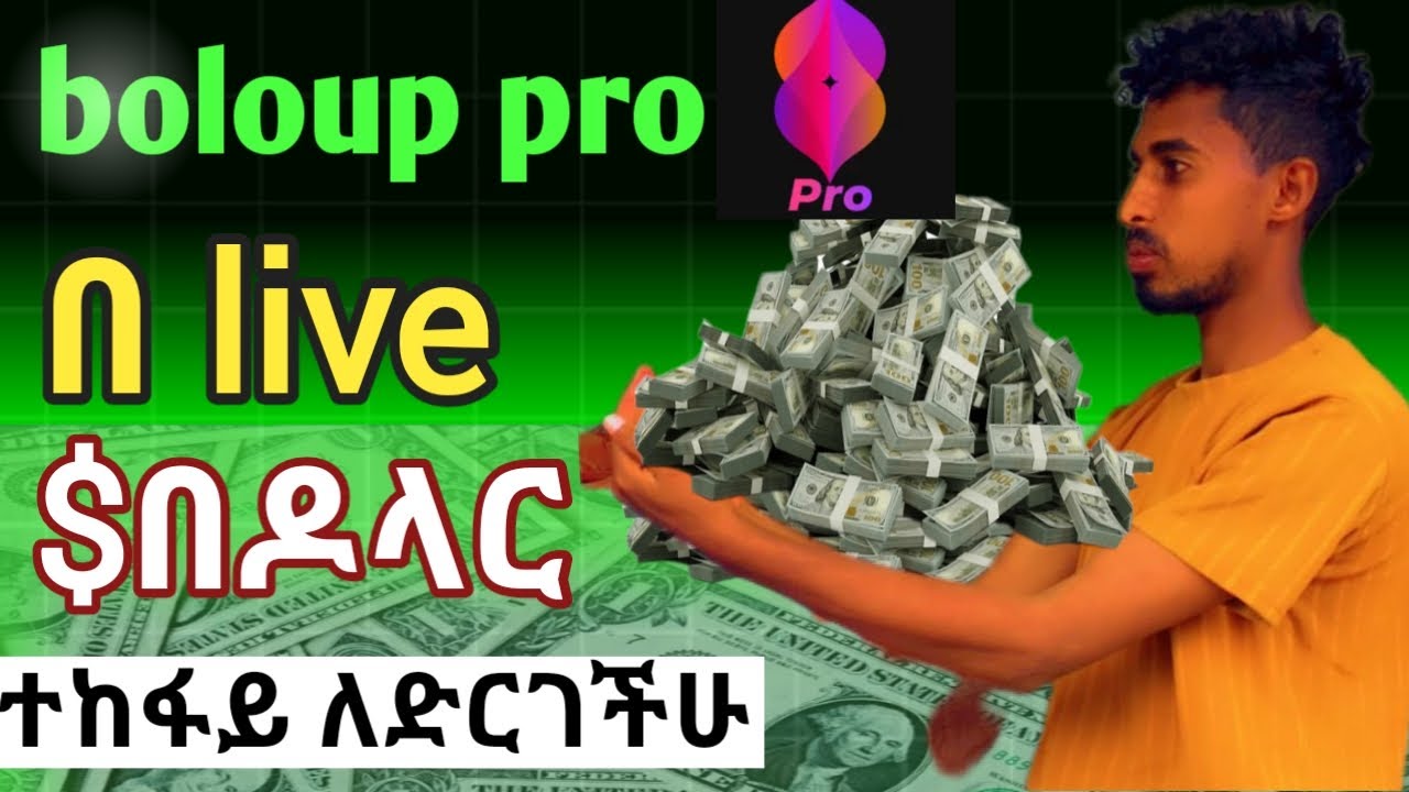 Boloup pro በ live በዶላር ተከፋይ ሁኑ | how to boloup pro make money online ...