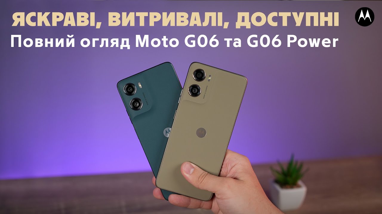 Hello Moto 💙 Нові G06 і G06 Power в дії - YouTube