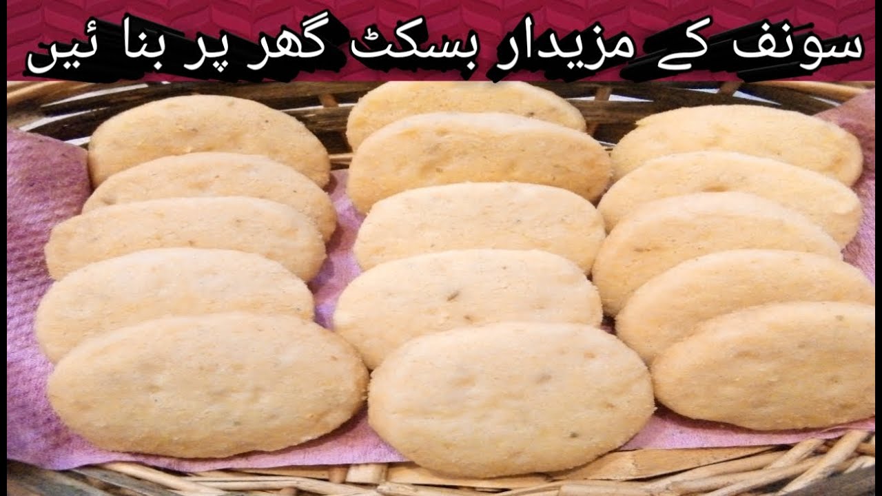 Feenal seed |saunf biscuits |سونف کے بسکٹ| @munchies kitchen#stove # ...
