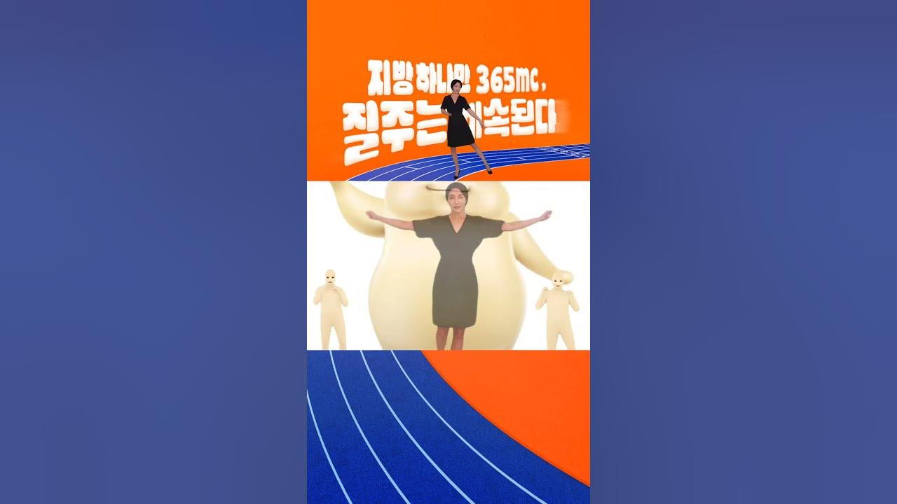 @365mc 30kg감량 후 12년 째 49kg 유지 중인 원더효경 지방이도 저랑 지방이 댄스챌랜지 도전하면서 살빠졌어요!!! #1억댄스챌린지 함께하실 분 - YouTube