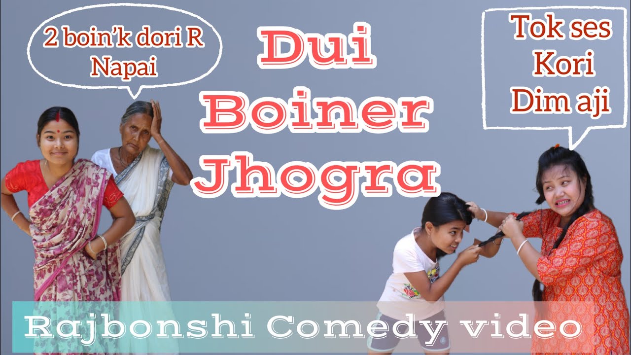 Rajbonshi Comedy Video 2023 // Dui Boiner Jhogra 😆😆 - YouTube