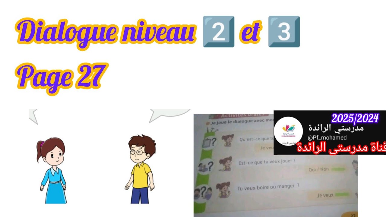 🧾Dialogue niveau 2️⃣ et 3️⃣ page 27 semaine 2 période 3😱 - YouTube