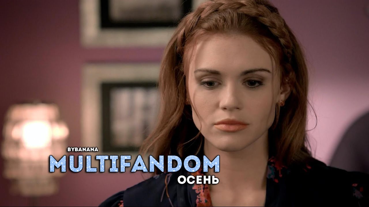 multifandom | осень - YouTube