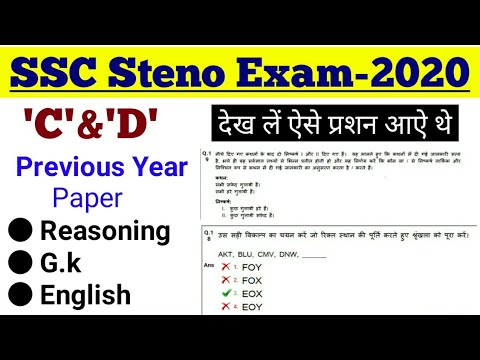 SSC Steno Previous Year Question Paper | SSC Steno English - YouTube